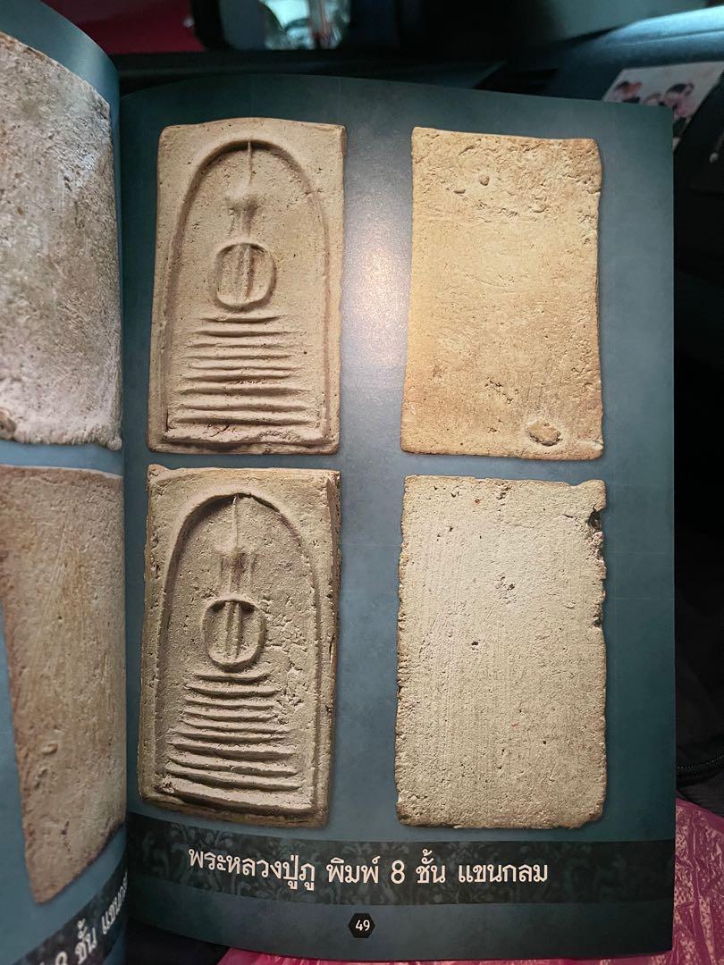 Lp Pu Wat Inn, Hobbies & Toys, Memorabilia & Collectibles, Religious ...