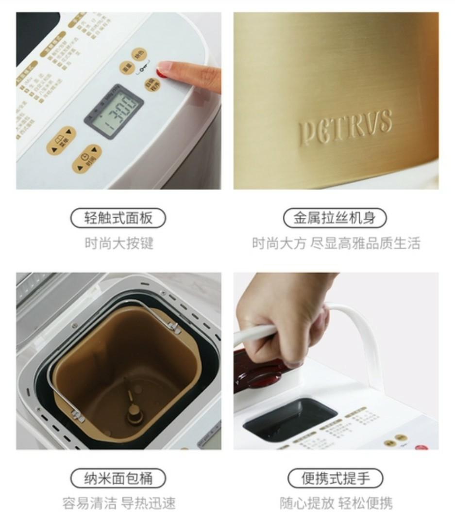 Petrus bread maker machine, TV & Home Appliances, Kitchen Appliances ...