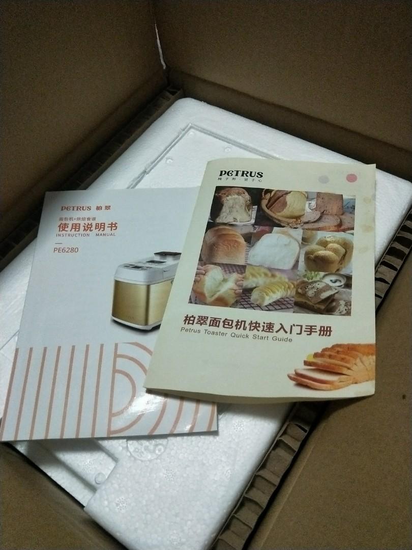 Petrus bread maker machine, TV & Home Appliances, Kitchen Appliances ...