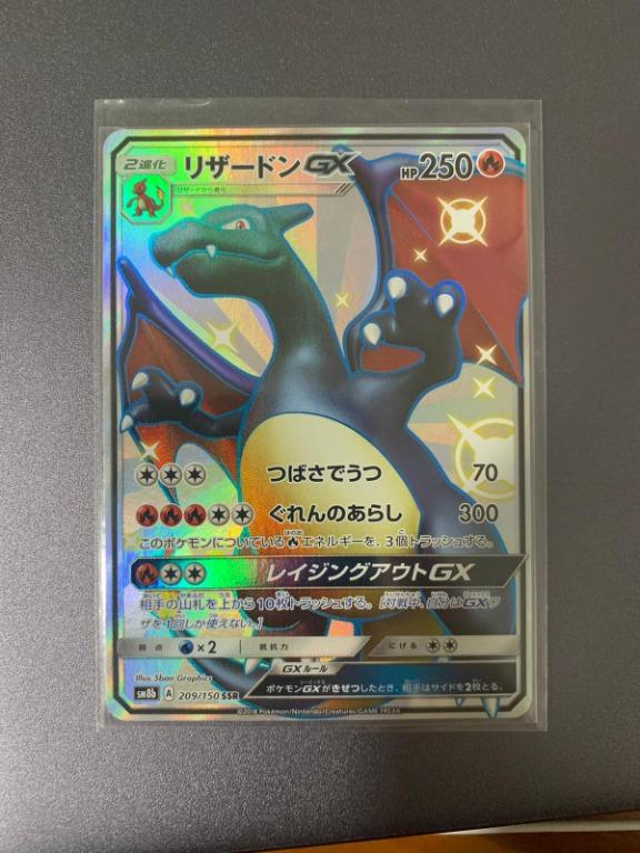 Pokémon Card Japanese Shiny Charizard GX 209/150 SSR SM8b, Hobbies & Toys, Toys & Games on Carousell