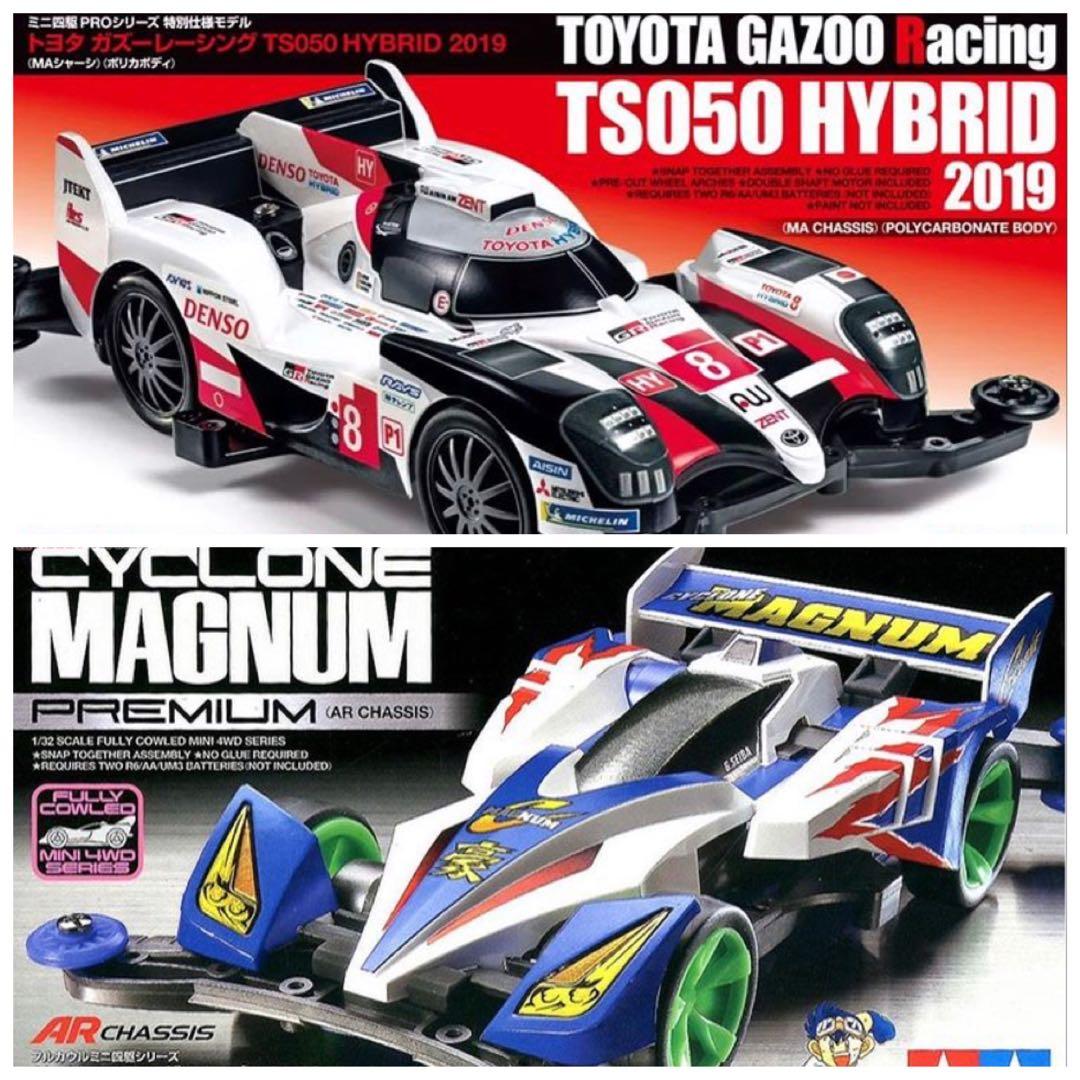 TAMIYA 4WD CYCLONE MAGNUM PREMIUM / TAMIYA 4WD TOYOTA GAZOO RACING ...