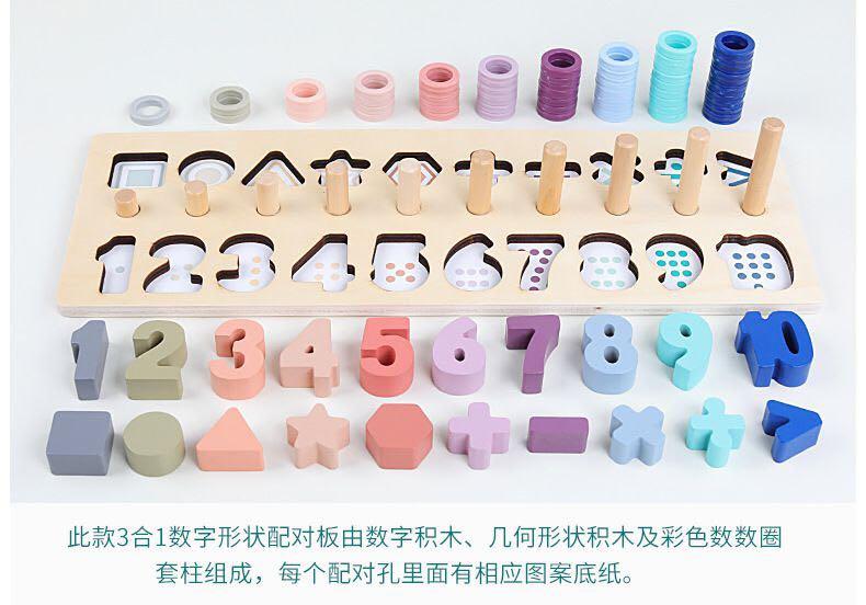 Wooden Logarithm Board, Hobbies & Toys, Toys & Games on Carousell