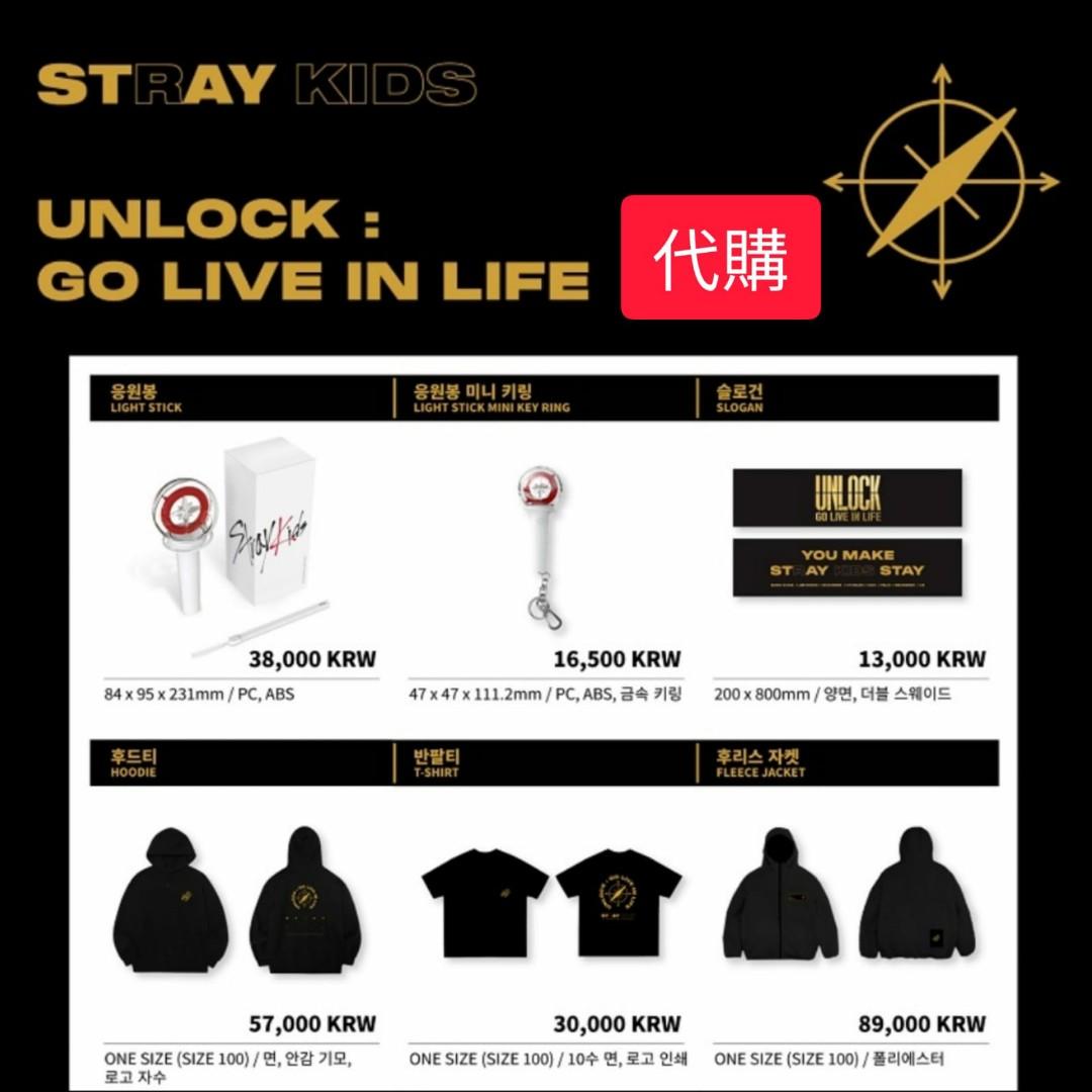 [已截END] Stray Kids - Unlock: GO LIVE IN LIFE 週邊, 興趣及遊戲, 收藏品及紀念品, 明星周邊 ...