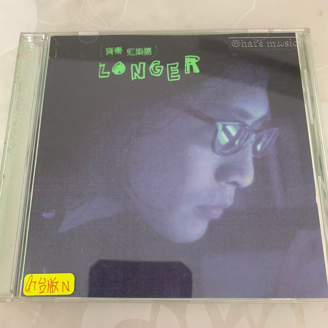 Chyi Chin 齊秦 虹樂團 Longer 1997 台版 CD (連翻譯本）, Hobbies & Toys, Music ...
