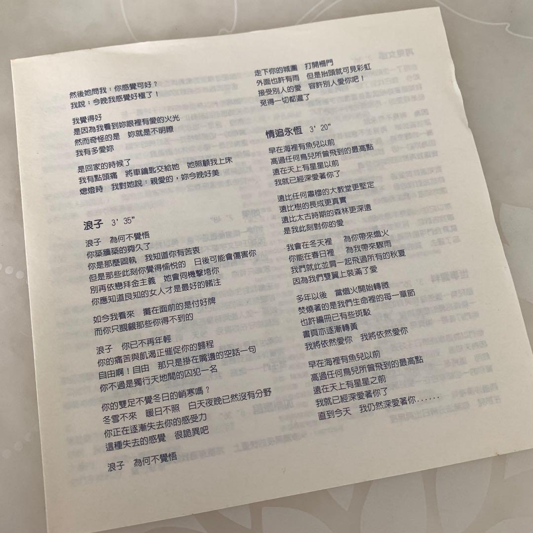 Chyi Chin 齊秦 虹樂團 Longer 1997 台版 CD (連翻譯本）, Hobbies & Toys, Music ...