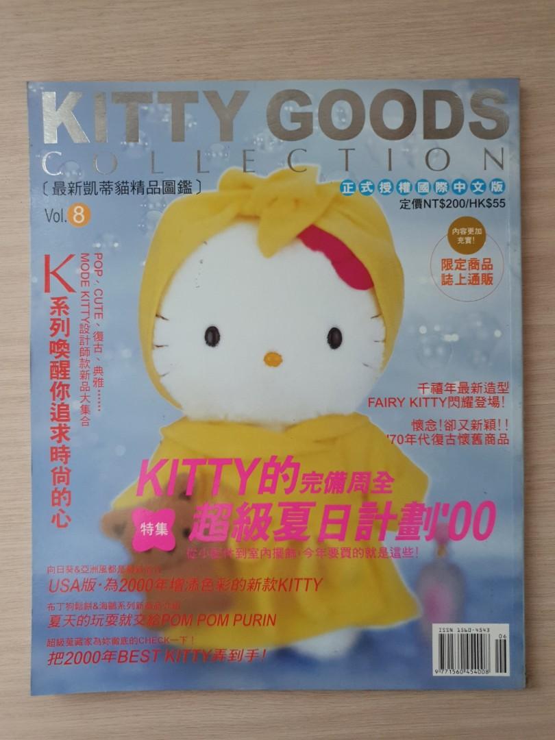 Hello Kitty Goods Collection Magazine ('99-'00), Hobbies & Toys, Books ...