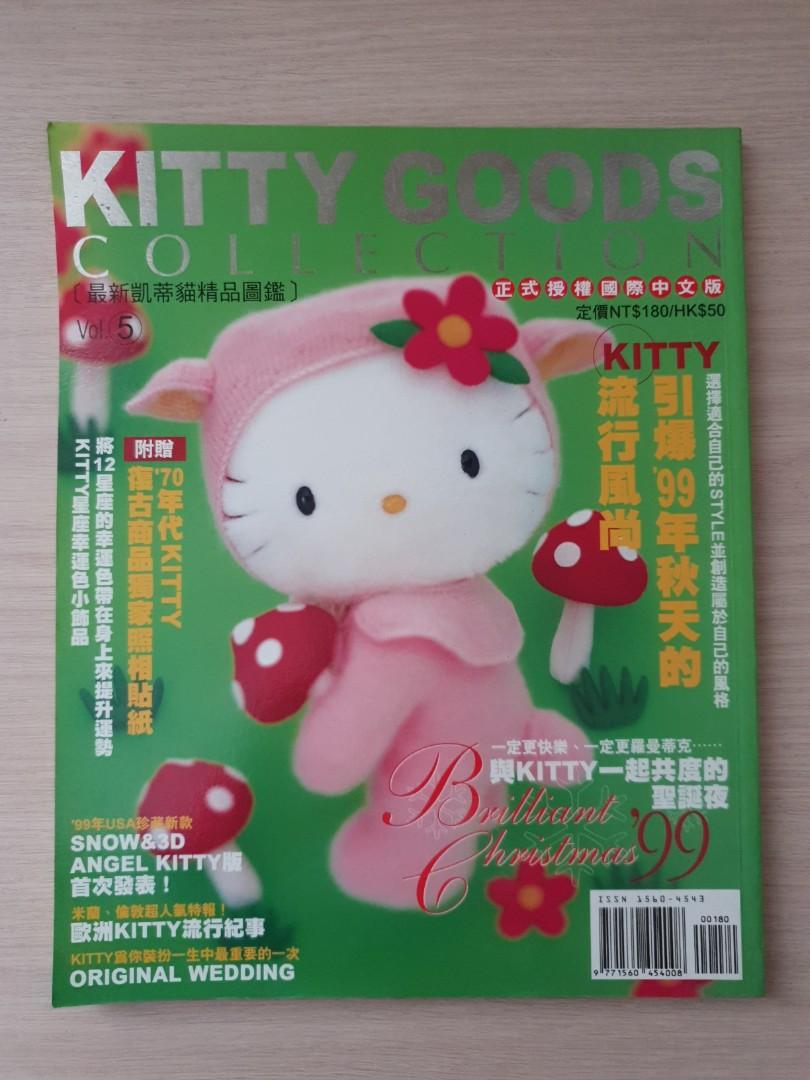 Hello Kitty Goods Collection Magazine ('99-'00), Hobbies & Toys, Books ...
