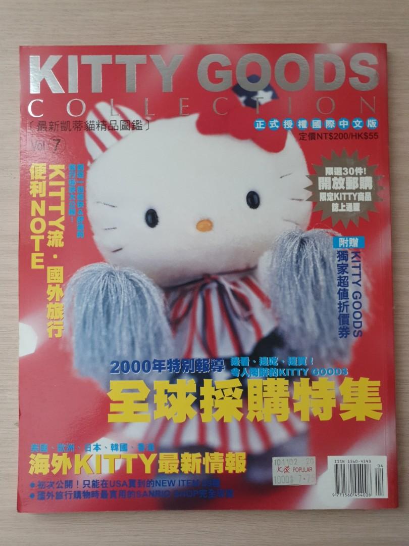 Hello Kitty Goods Collection Magazine ('99-'00), Hobbies & Toys, Books ...