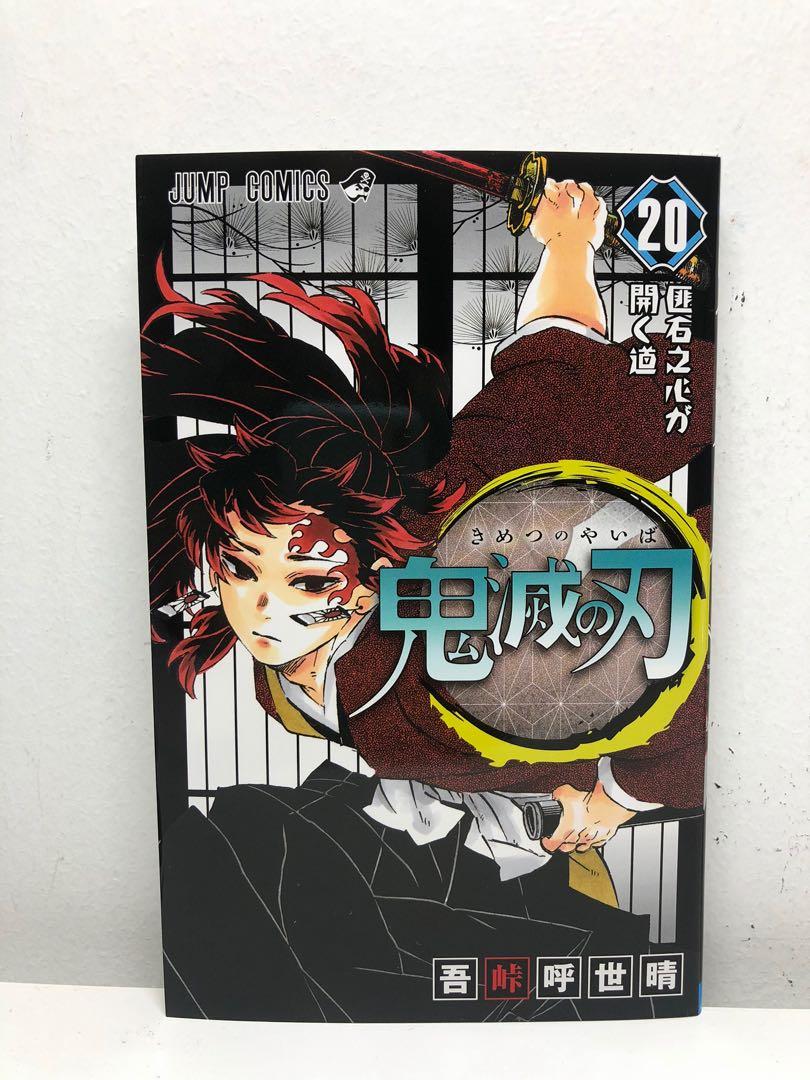kimetsu no yaiba official postcards from manga vol. 20 demon slayer ...