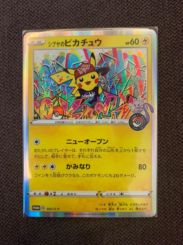 Shibuya Graffiti Pikachu Promo, Hobbies & Toys, Toys & Games on Carousell