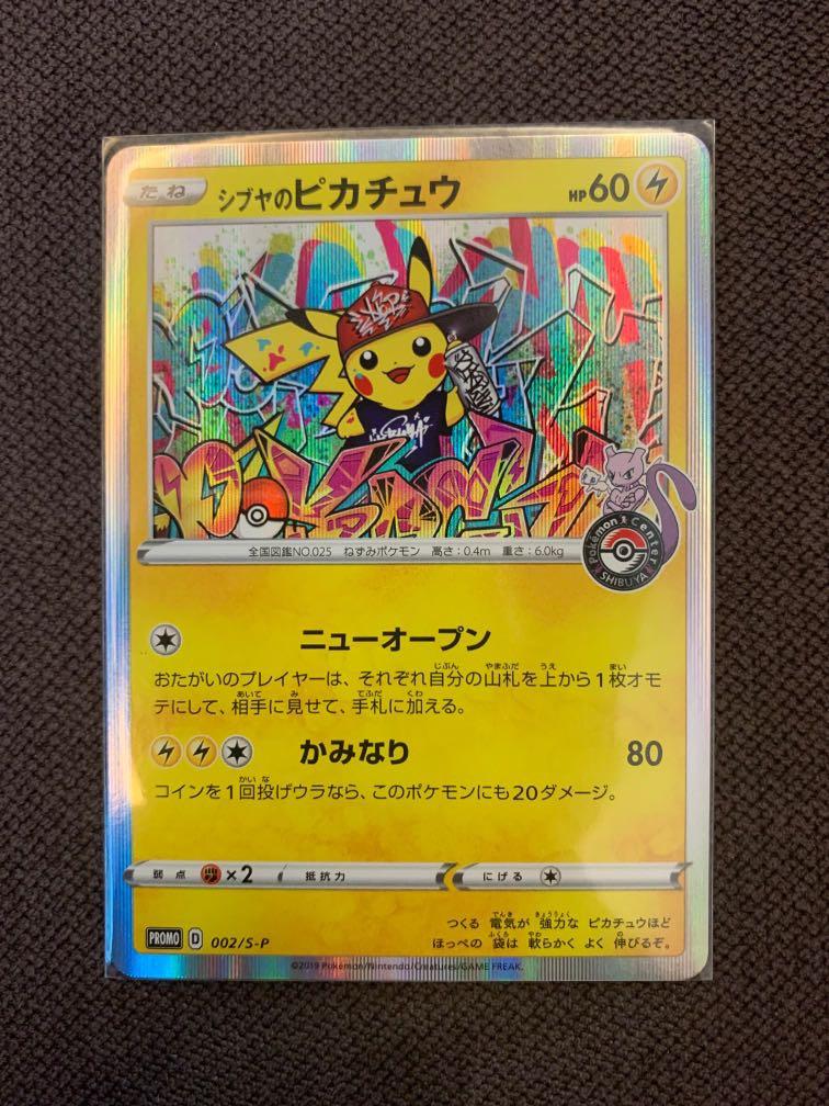 Shibuya Graffiti Pikachu Promo, Hobbies & Toys, Toys & Games on Carousell