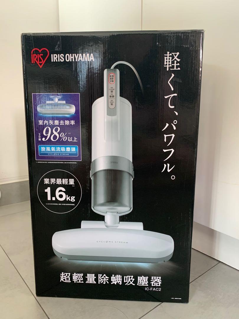 IRIS OHYAMA IC-FAC2 超輕量除塵蟎吸塵機, 家庭電器, 吸塵機 ＆ 家居清潔電器 - Carousell