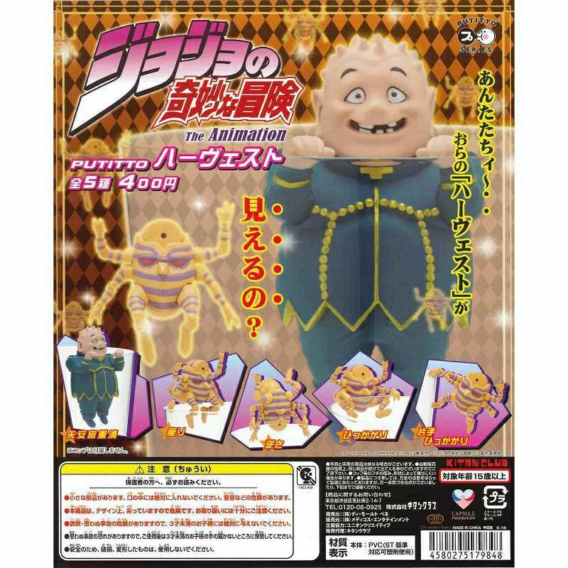 Jojo's bizarre adventure Shigechi gachapon Cup figures, Hobbies & Toys ...