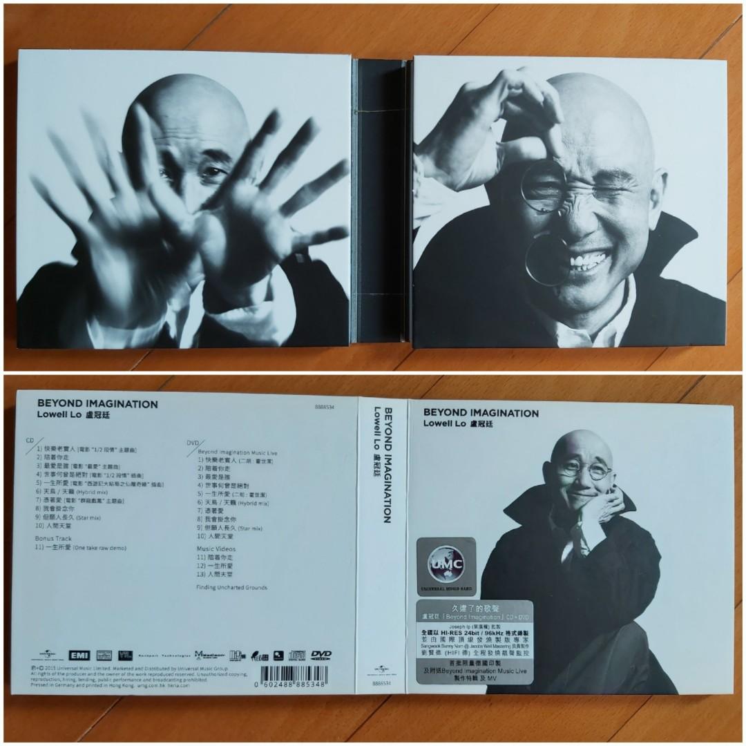 盧冠廷 BEYOND IMAGINATION CD+DVD 首批限量德國印製 Germany/全碟以 HI-RES 24bit/96kHz ...