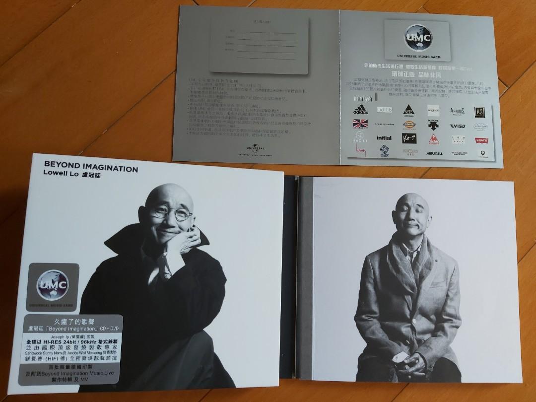 盧冠廷 BEYOND IMAGINATION CD+DVD 首批限量德國印製 Germany/全碟以 HI-RES 24bit/96kHz ...