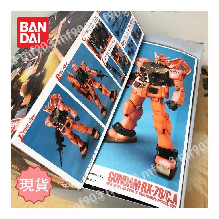 BANDAI Gundam MG RX-78-2 C.A, 興趣及遊戲, 玩具 & 遊戲類 - Carousell
