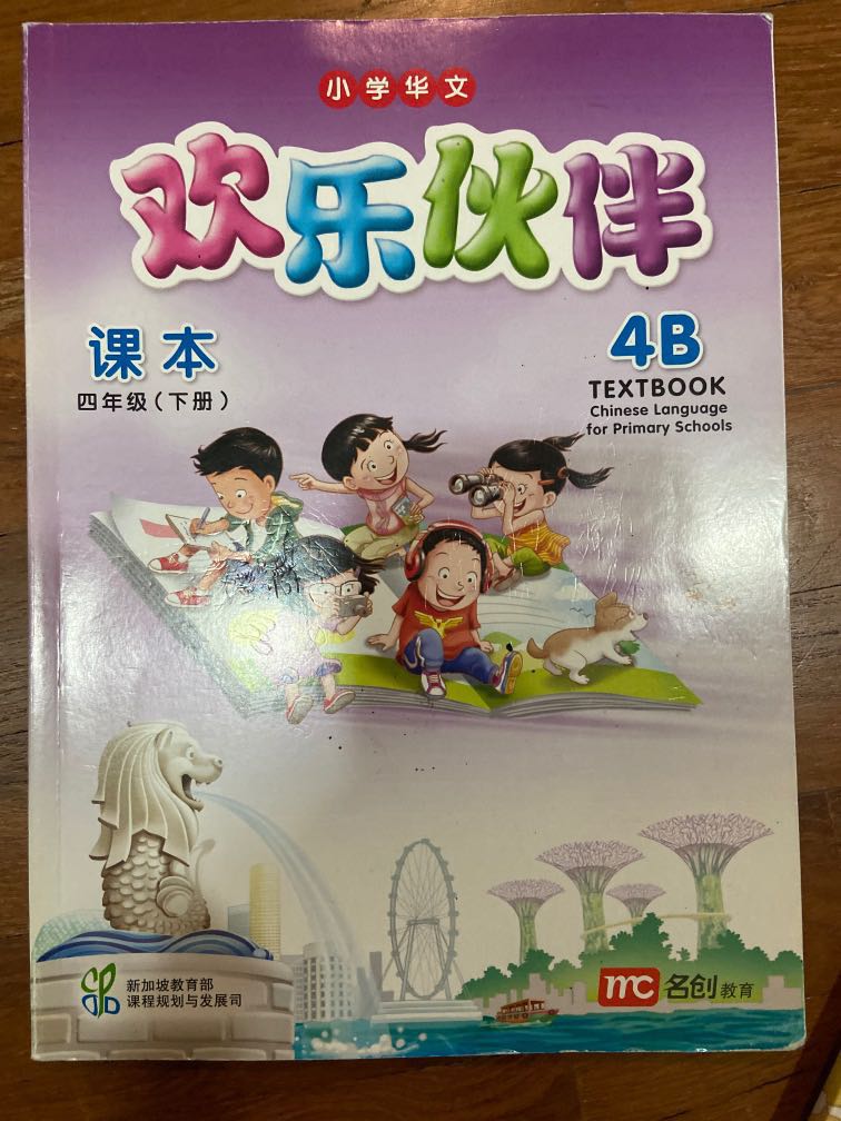 P4 Chinese Text book 4A and 4B, Hobbies & Toys, Books & Magazines ...