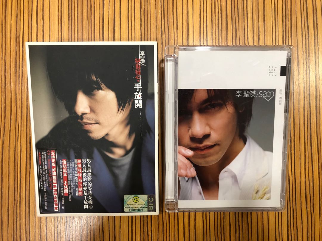 Sam Lee Sheng Jie (李圣杰) CD Albums Taiwanese Singer (Set of 2), Hobbies ...