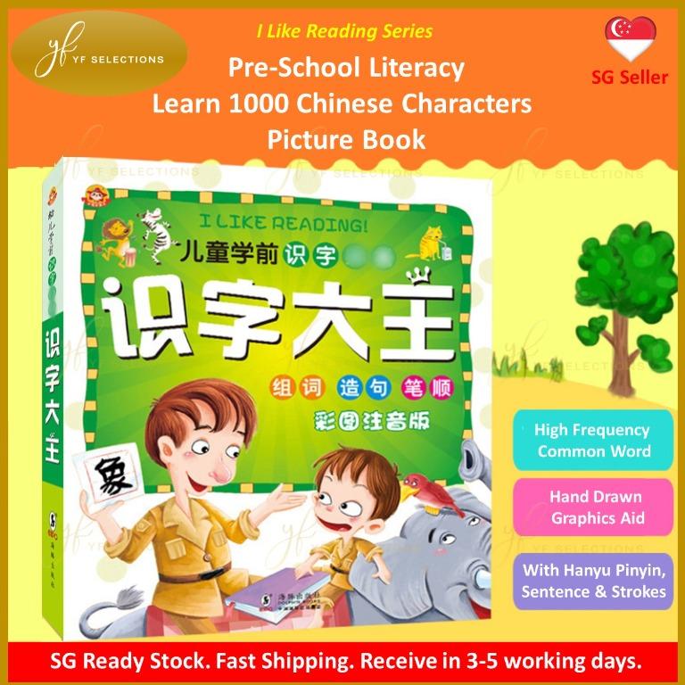 1000 Words Learn Chinese Characters Picture Book, Children’s Preschool ...