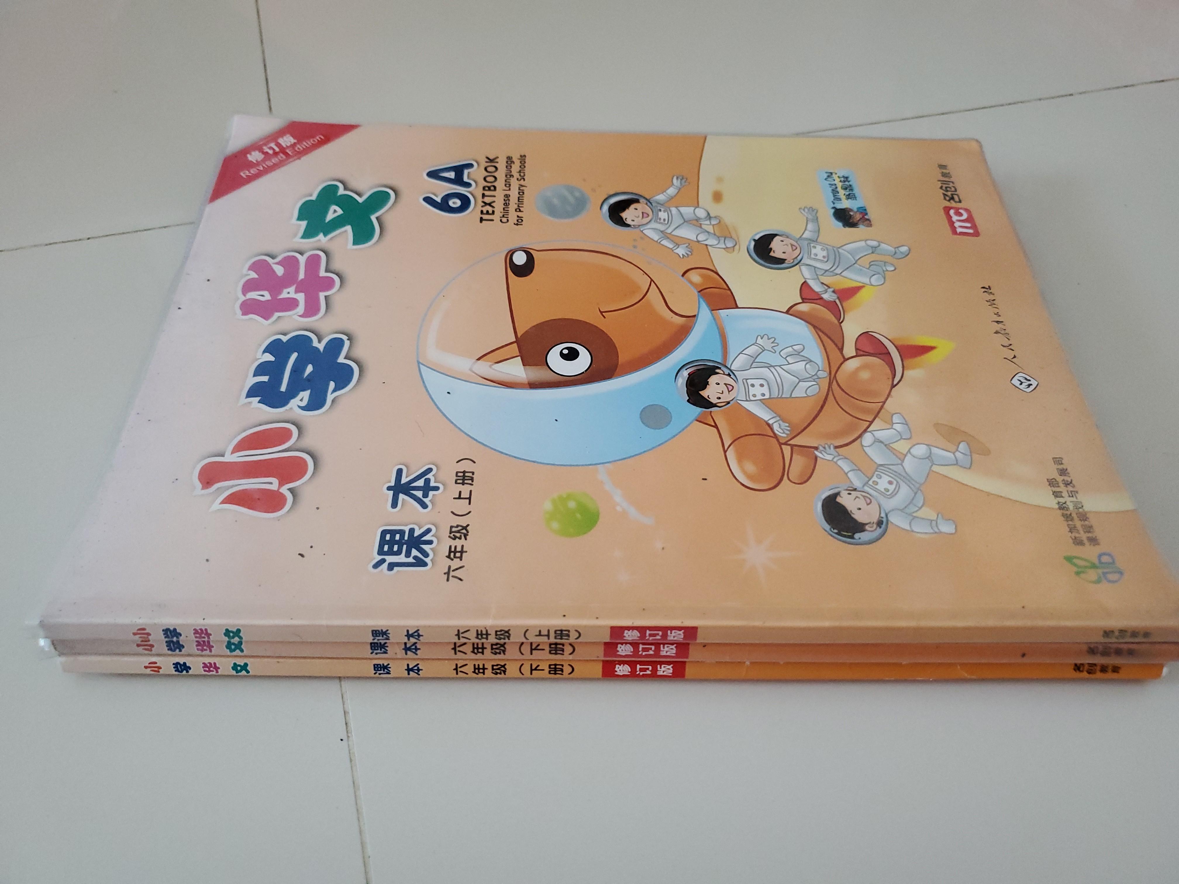 Chinese Primary School Textbook, Hobbies & Toys, Books & Magazines ...