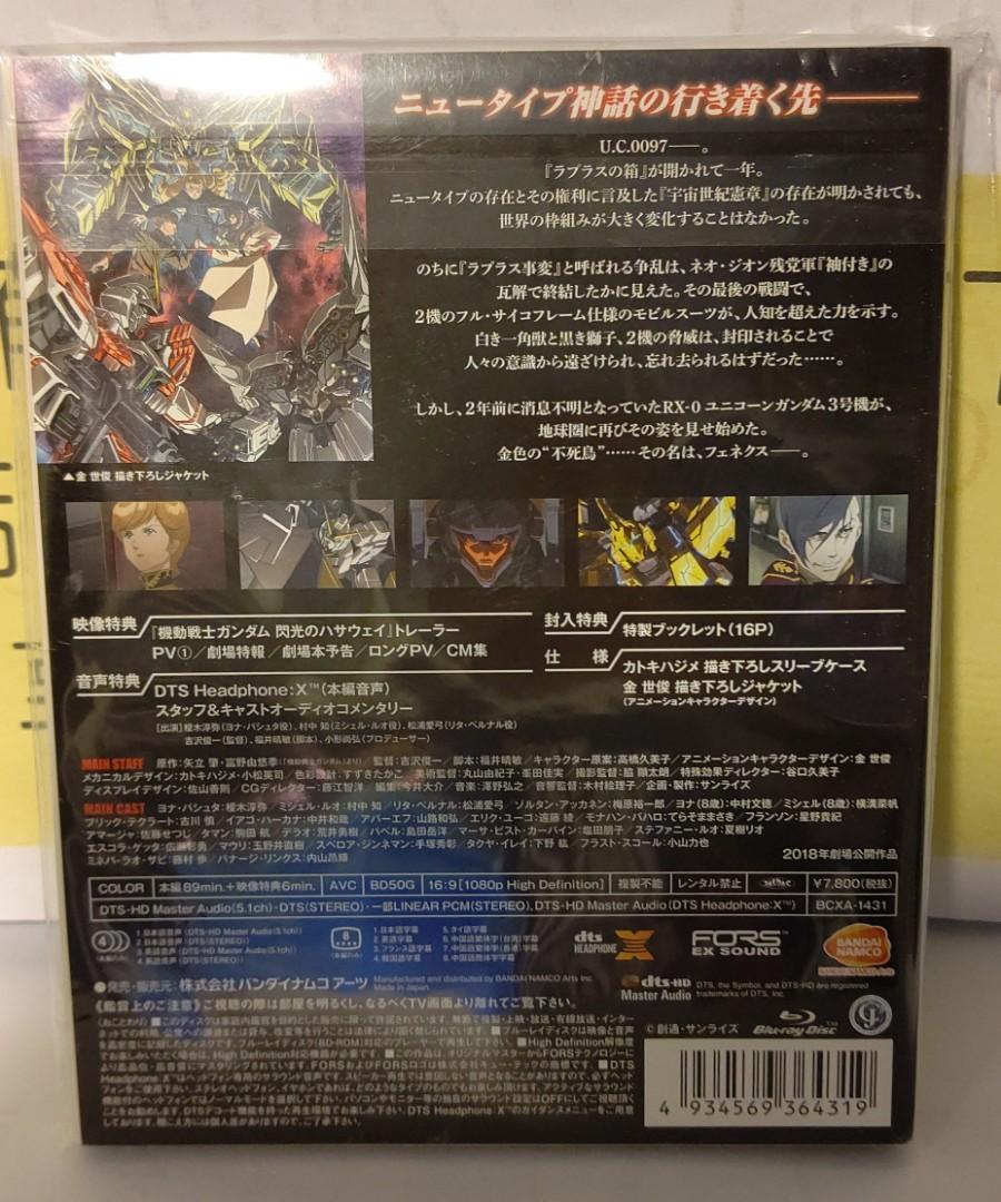 高達Gundam NT DVD及Blu Ray, 興趣及遊戲, 音樂樂器 & 配件, 音樂與媒體 - CD 及 DVD - Carousell