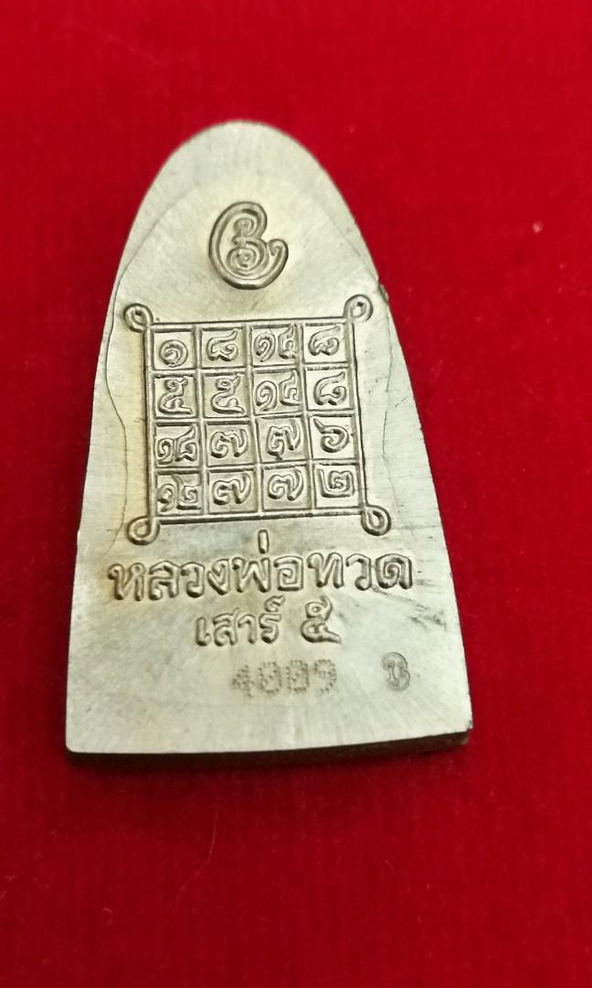 Lp Thuad B.E 2553 by Lp Keow Wat huay ngor, Hobbies & Toys, Memorabilia ...