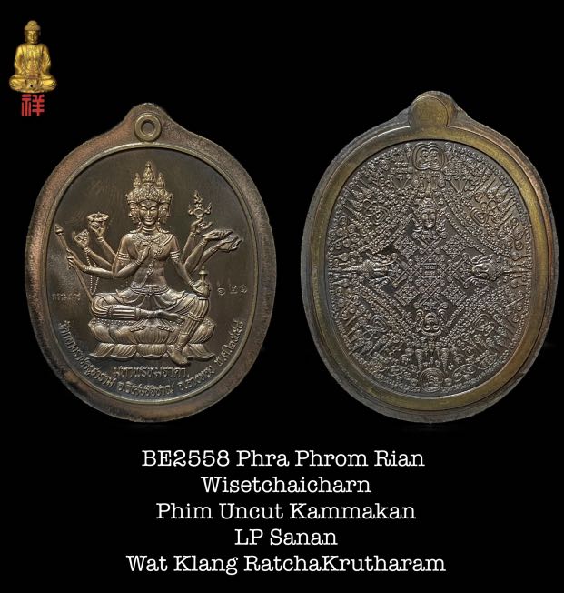 Phra Phrom, Vintage & Collectibles, Religious Items on Carousell