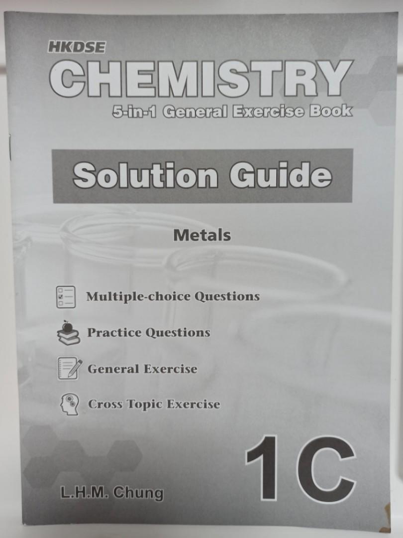 全新 化學練習 DSE chemistry concise notes, with solution guide 1; 1A; 1B; 1C ...