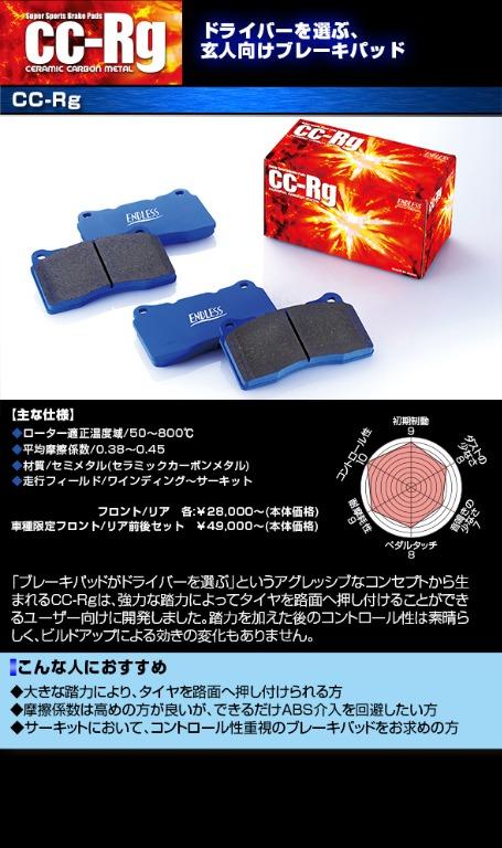 ENDLESS - EIP250 - Brake Pad - CCRG FRONT Volkswagen Golf MK7 R / Audi S3, Car Accessories ...