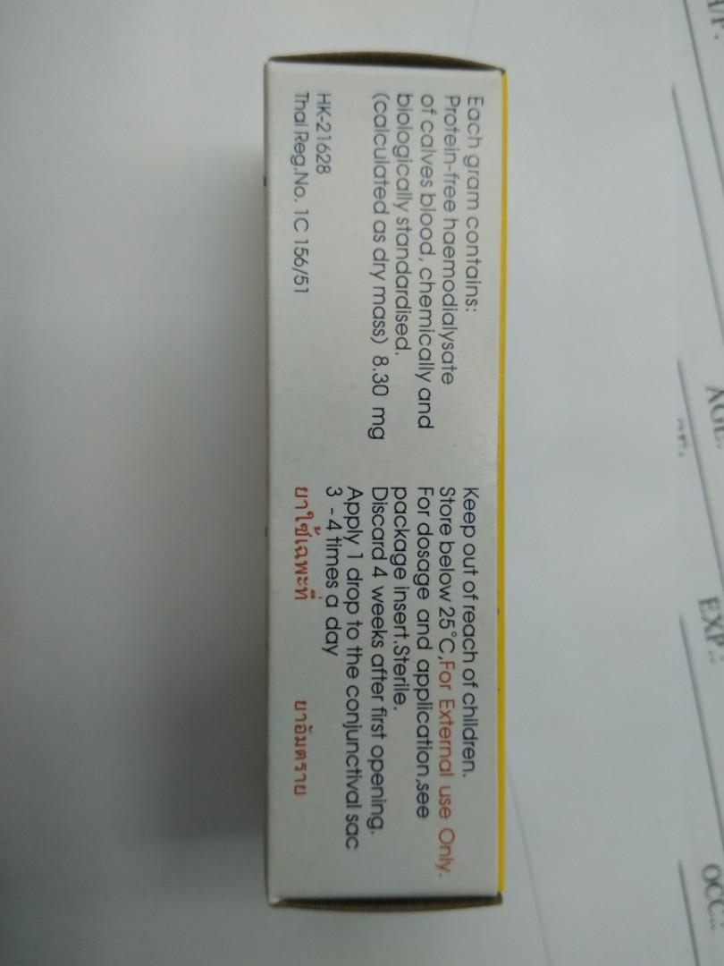 包郵 現貨 solcoseryl eye gel 5g 眼膏, 寵物用品, 寵物健康與美容 - Carousell