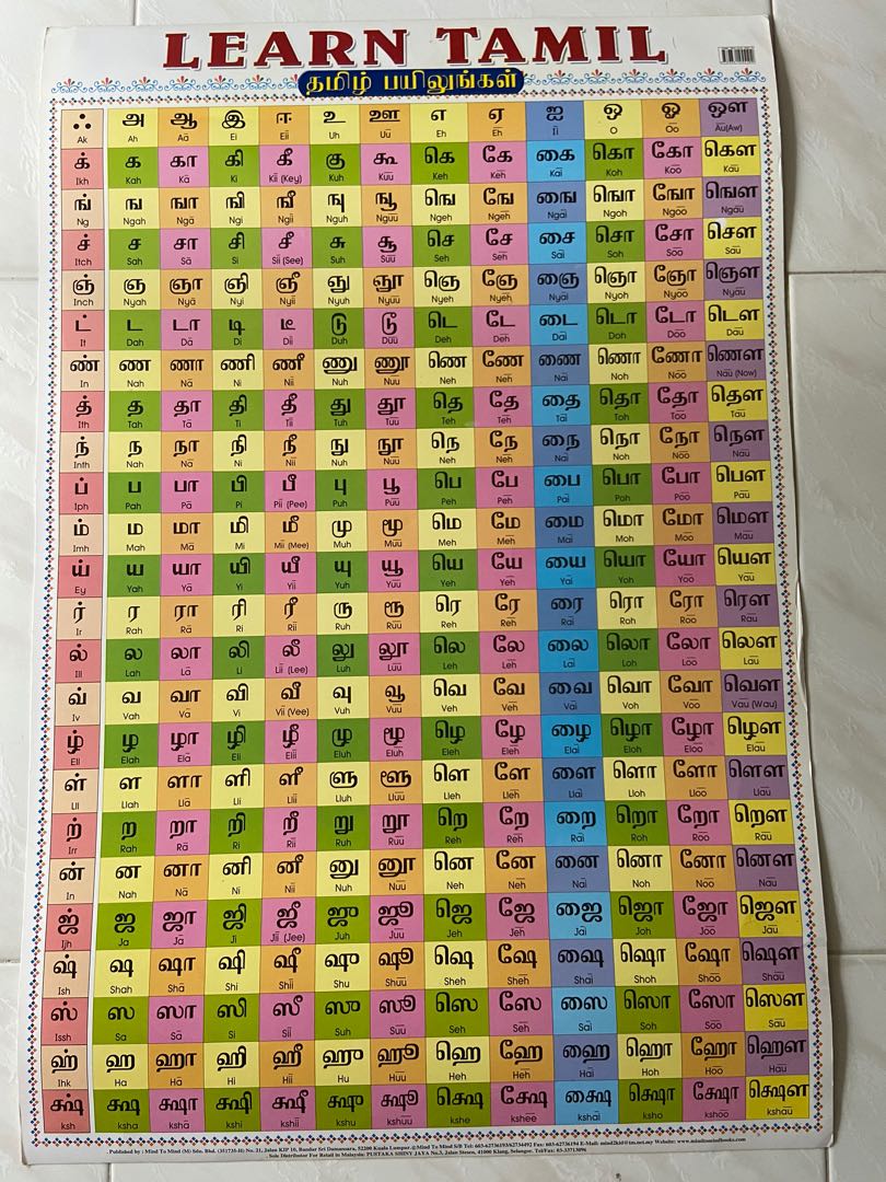 Learn Tamil chart, Hobbies & Toys, Books & Magazines, Assessment Books ...