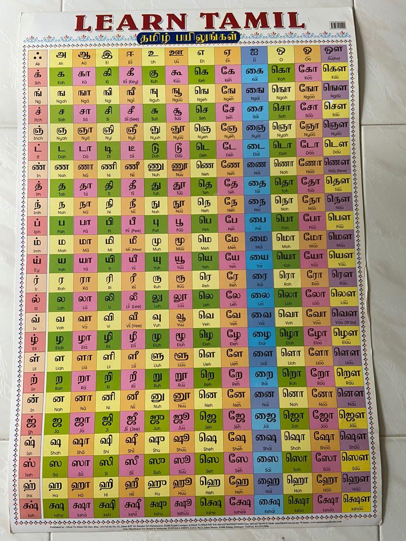 Learn Tamil chart, Hobbies & Toys, Books & Magazines, Assessment Books ...