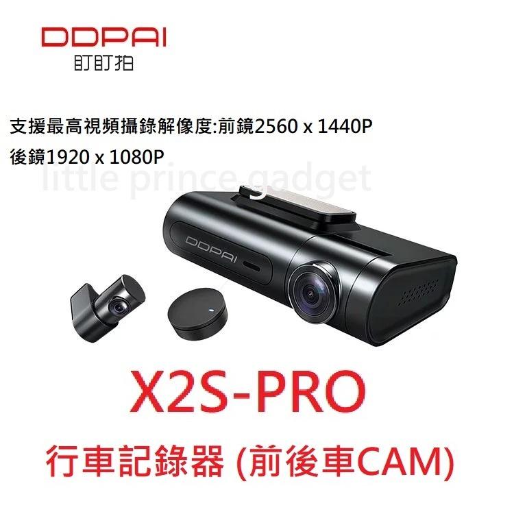 門店現貨 歐版 DDPAI X2S-PRO 行車記錄器 (前後車CAM) | 盯盯拍 DDPAI - X2SPRO 前後雙鏡頭行車記錄儀 內置 ...