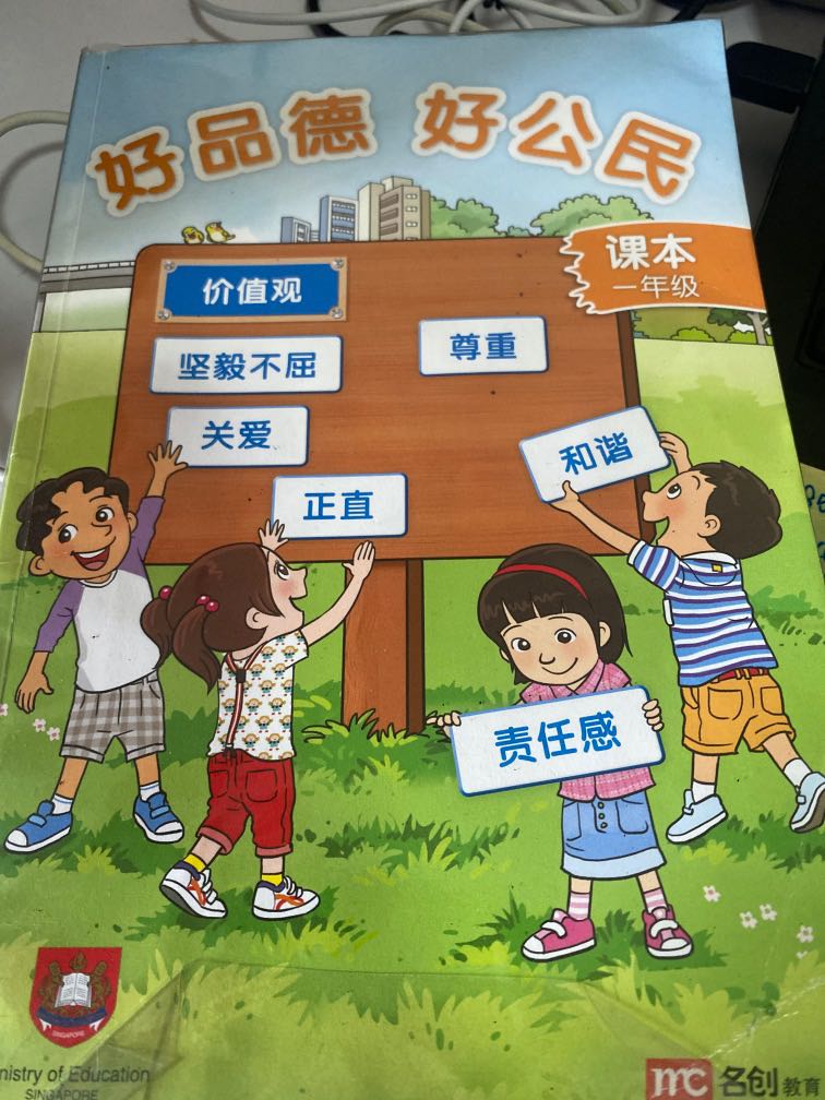 Chinese character and citizenship textbook, Hobbies & Toys, Books ...