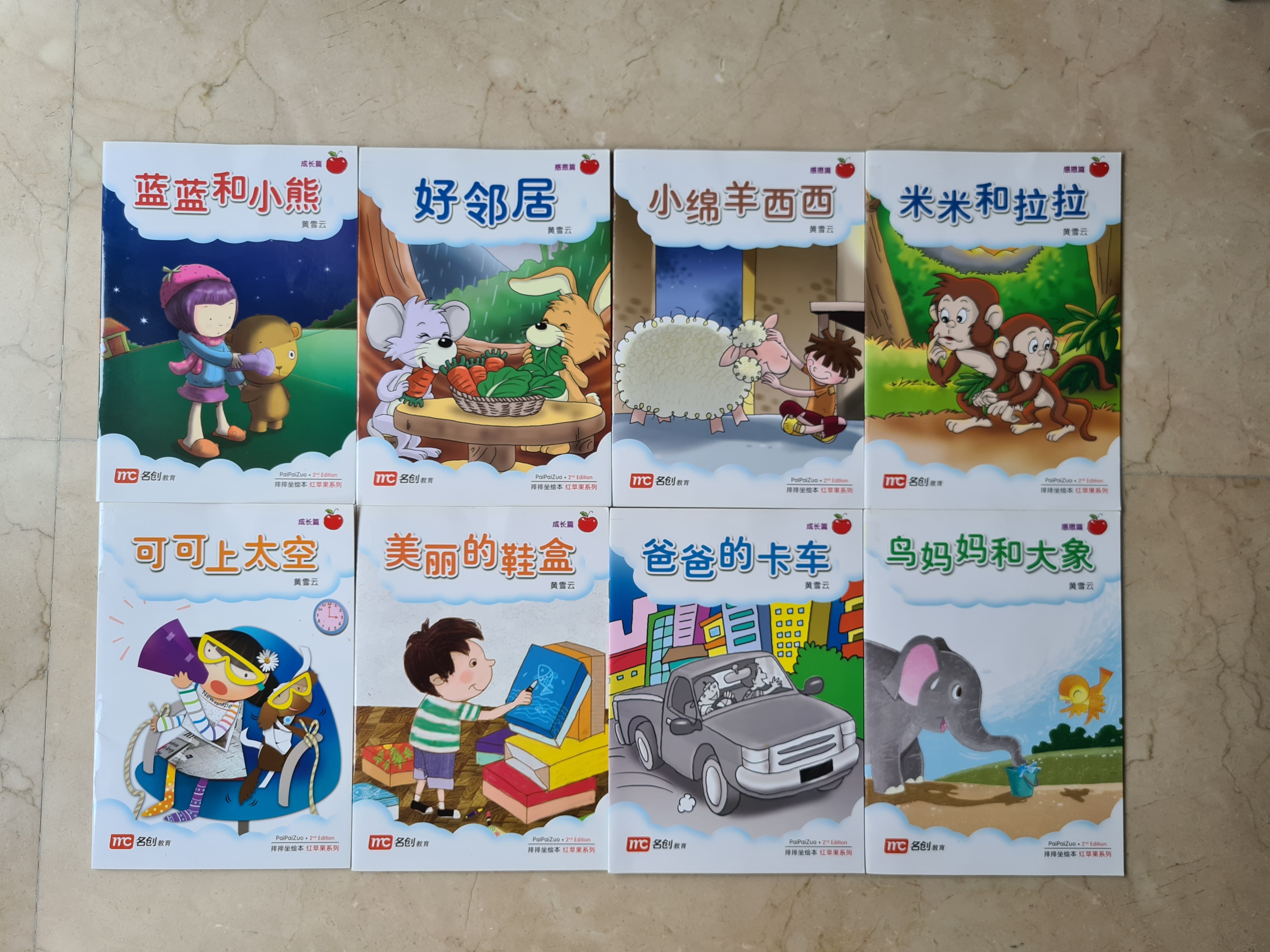 Chinese Children's Book for K1 and K2, Hobbies & Toys, Books ...
