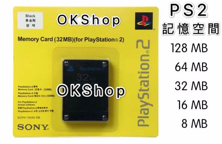 PS2 Save 卡 記憶卡 8,16,32,64,128 mb, 電子遊戲, 電子遊戲機, PlayStation - Carousell