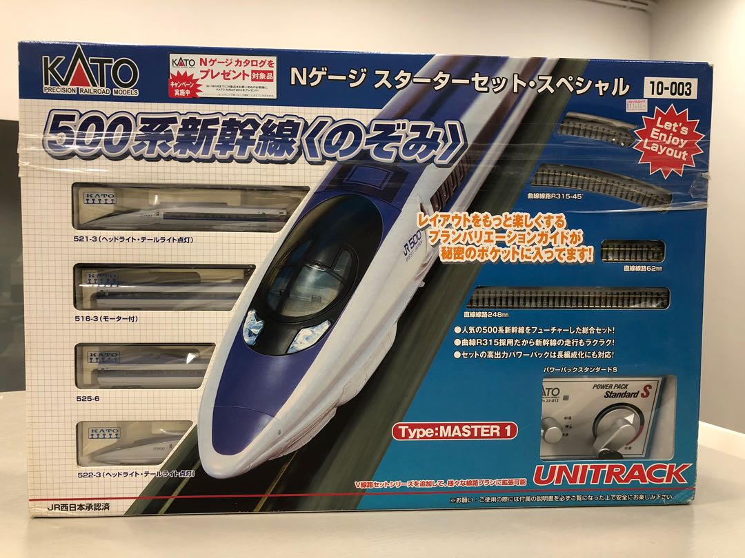 KATO Shinkansen 500系新幹線列車模型, 興趣及遊戲, 玩具 & 遊戲類 - Carousell