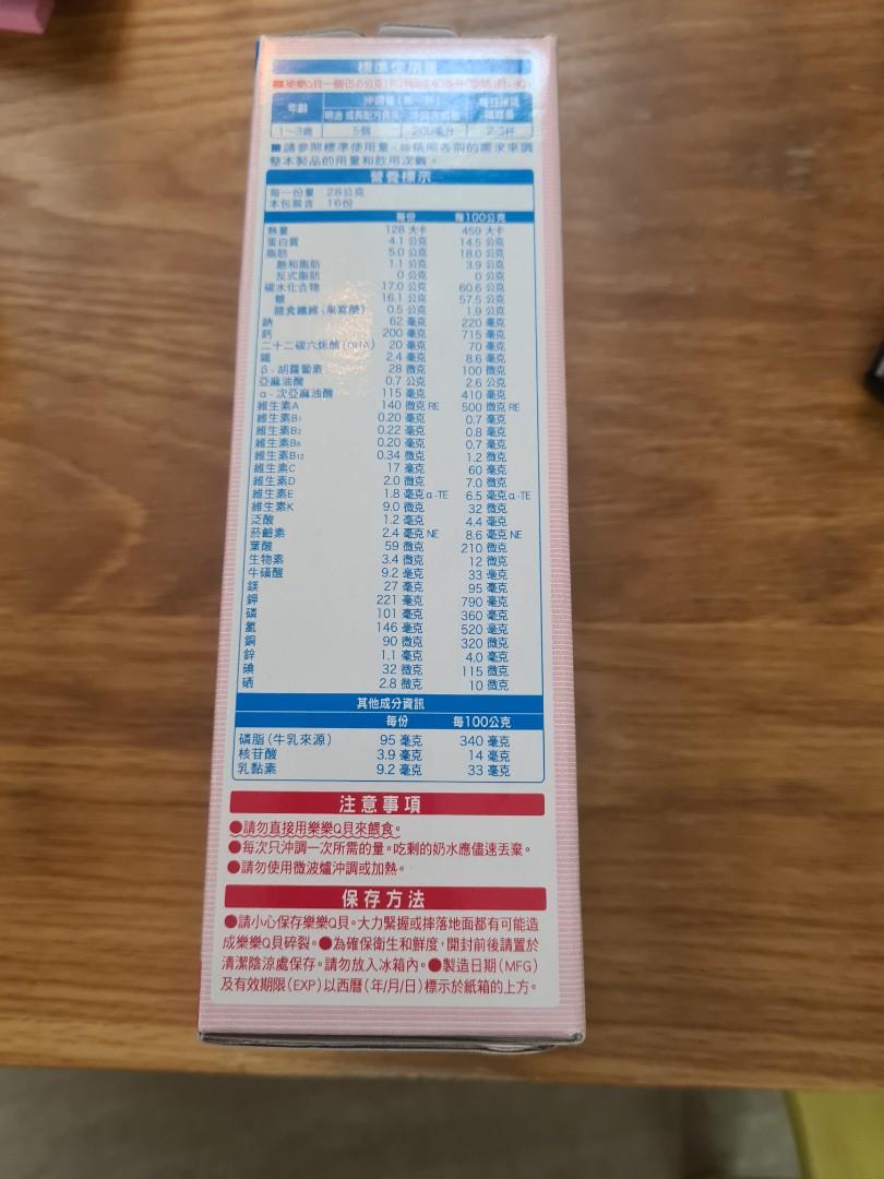 Meiji Hohoemi Raku Raku Milk Cube, Babies & Kids, Nursing & Feeding ...