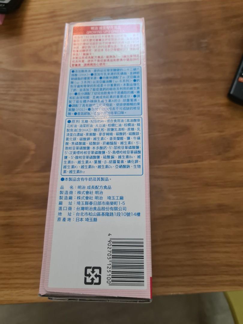 Meiji Hohoemi Raku Raku Milk Cube, Babies & Kids, Nursing & Feeding ...