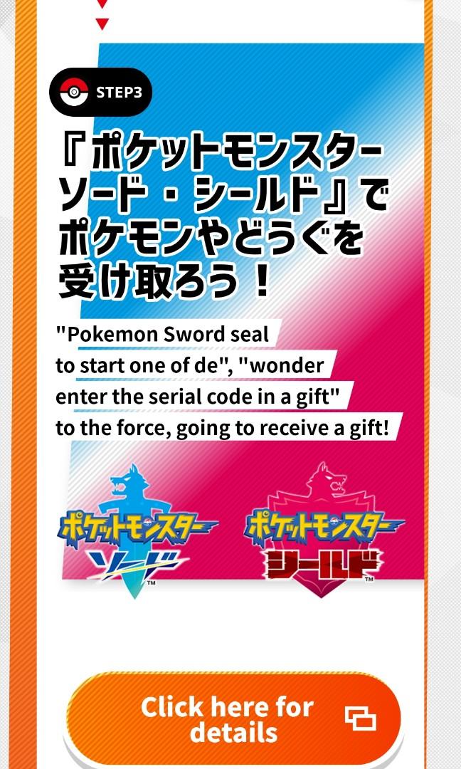Pokemon sword and shield code cards, Video Gaming, Gaming Accessories ...