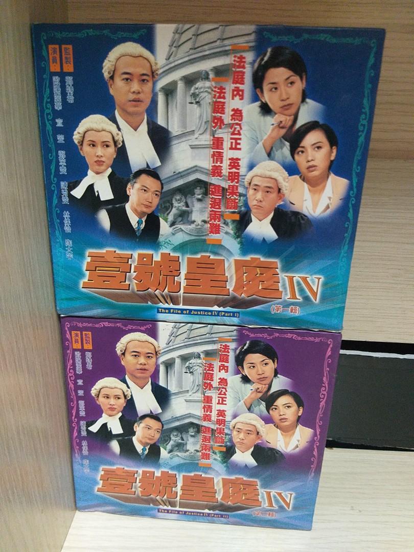 Tvb劇集 壹號皇庭 第四輯 全套 vcd, 興趣及遊戲, 音樂、樂器 & 配件, 音樂與媒體 - CD 及 DVD - Carousell