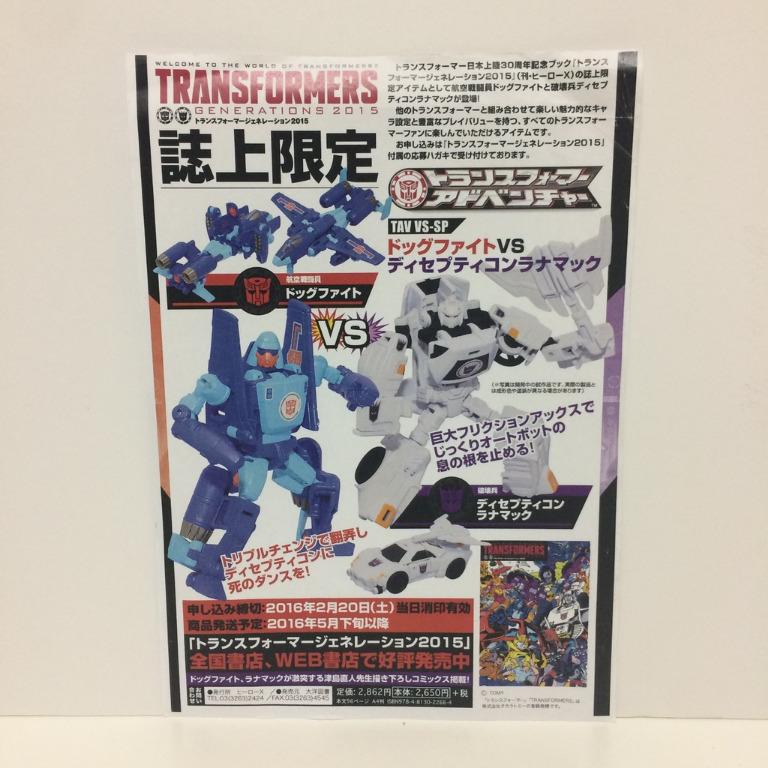 4x Japan Toys Posters - 2015 Bullmark Sofubi / Chogokin / UFO Warrior ...