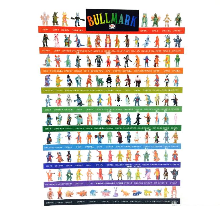 4x Japan Toys Posters - 2015 Bullmark Sofubi / Chogokin / UFO Warrior ...