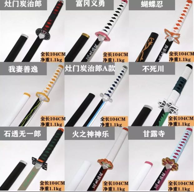 Demon Slayer Swords Kimetsu No Yaiba Katana Blades Sheath with Stand ...
