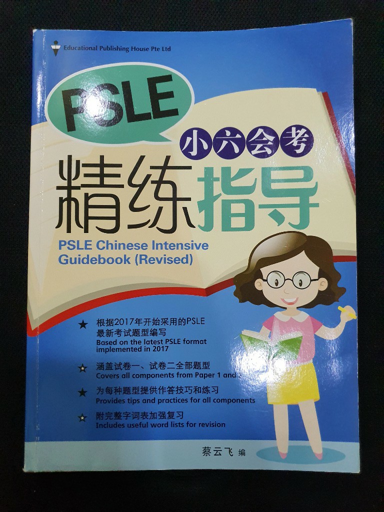EPH PSLE Chinese Intensive Guidebook (Revised), Hobbies & Toys, Books ...