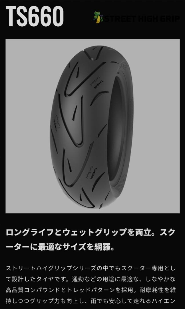 Timsun Tyre - Ts689 Ts659 Ts660, Motorcycles, Motorcycle Accessories on ...