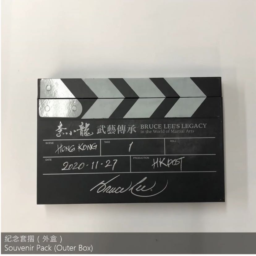 李小龍郵票 武藝傳承 80周年特別版紀念套裝 Bruce Lee’s Legacy Stamps box set collection ...