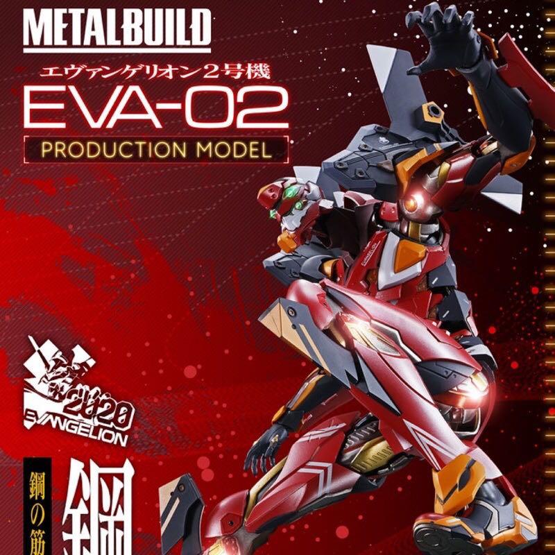 全新啡盒未開 Metal Build Eva 02 2020 eva2 mb metal build Eva 2 二號機, 興趣及遊戲, 玩具 ...