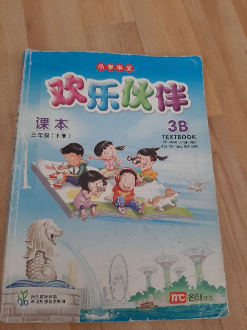Chinese 3B textbook, Books & Stationery, Textbooks, Primary on Carousell