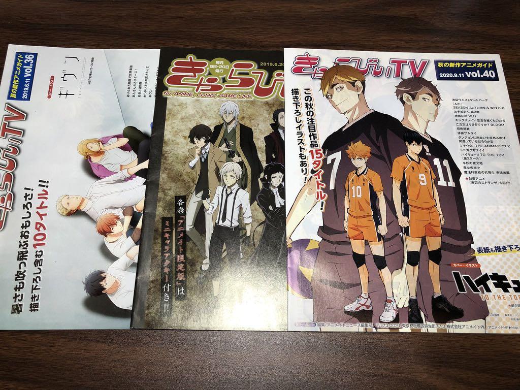 Haikyuu, Given, Magazine, Hobbies & Toys, Memorabilia & Collectibles, J ...